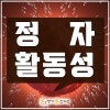 대구 남성 정자활동성 강화 보약 난임 극복은 부부가 같이 정력강화 성욕감퇴치료 명가본한의원 네이버 블로그